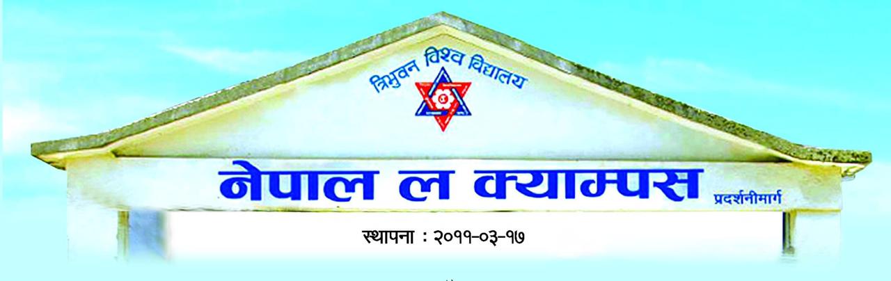 Introduction to Nepal Law Review