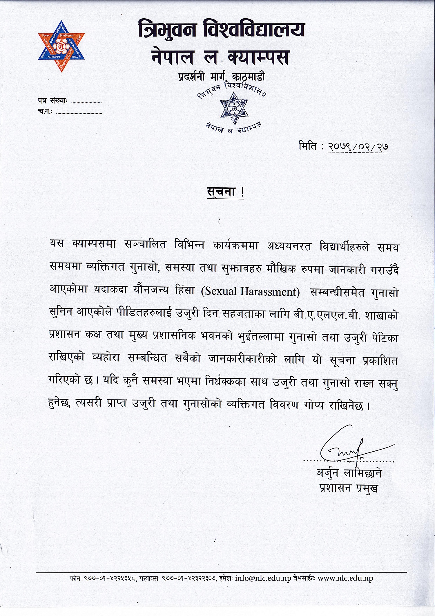 Notice regarding complaints and grievance boxes